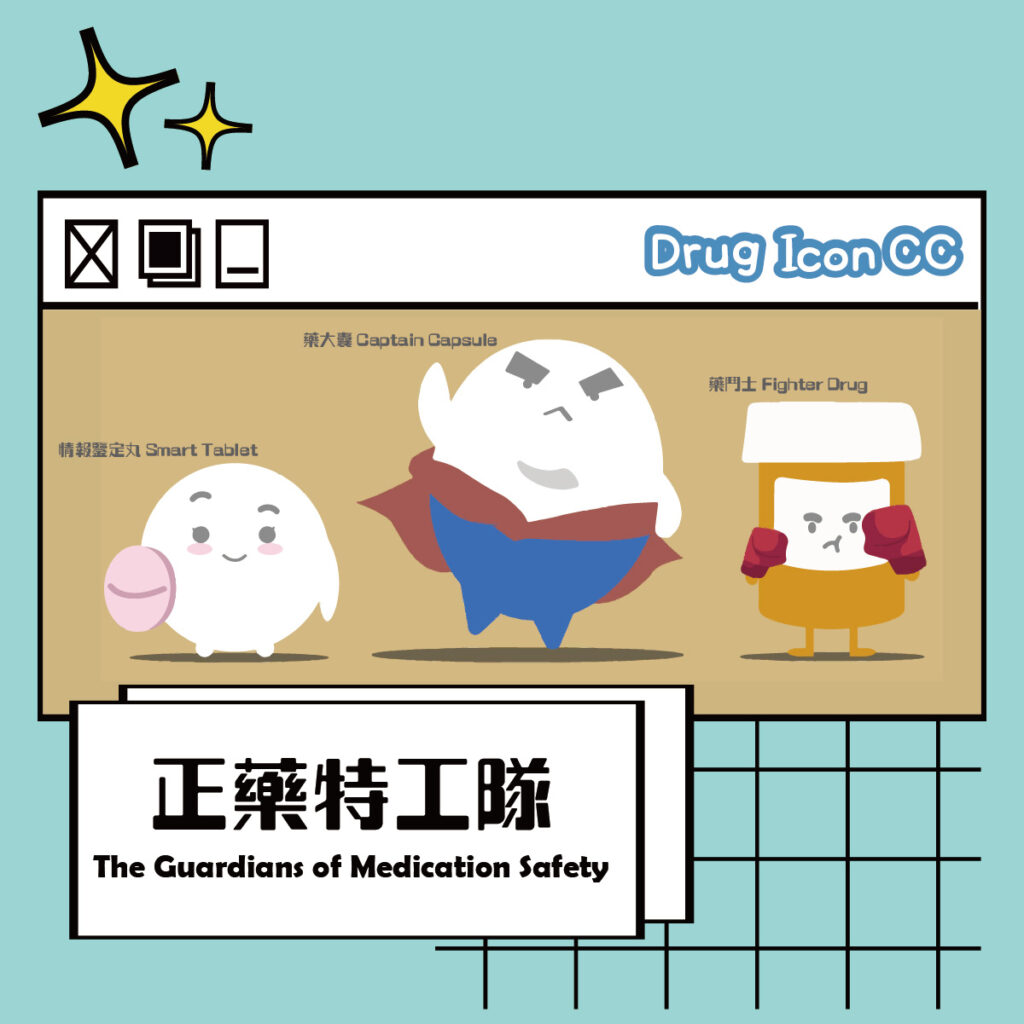Mascot | Drug Icon CC 藥物圖標